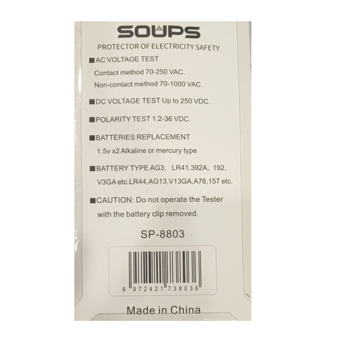 فازمتر القایی SOUPS مدل SP-8803 - کول پارت